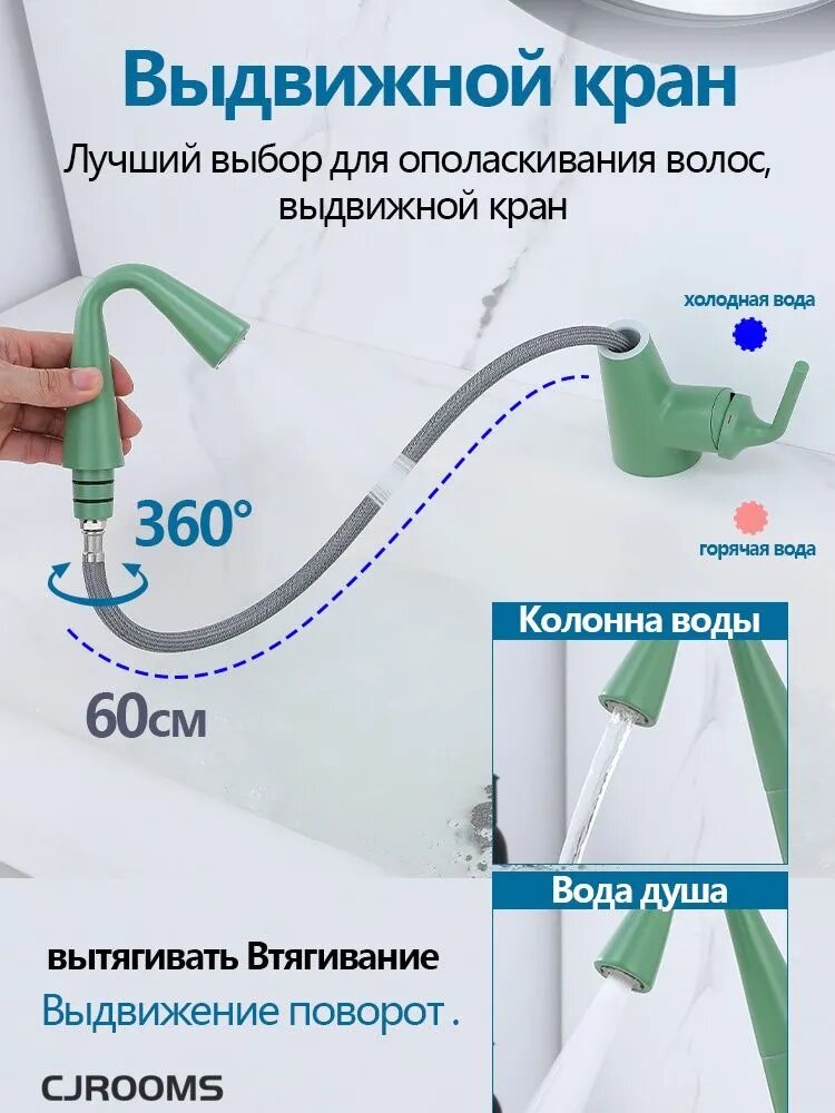 2-функциональный смеситель для раковины в ванной комнате, гибкий выдвижной, Зелёный