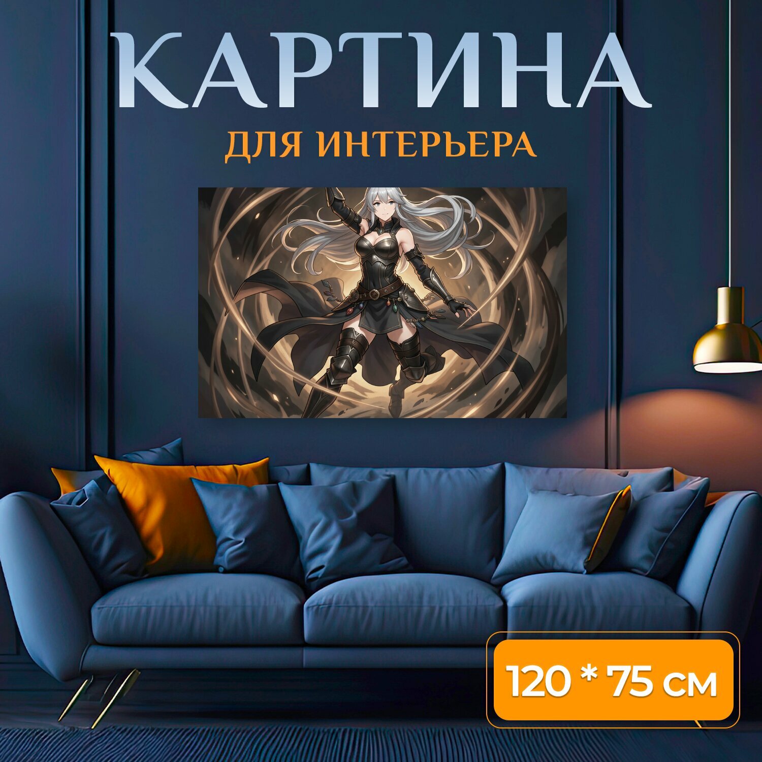 Картина на холсте "Воительница в вихре света. Фэнтезийная аниме-девушка в чёрно-коричневом доспехе, с длинными серебристыми волосами, в." на подрамнике 120х75 см. для интерьера