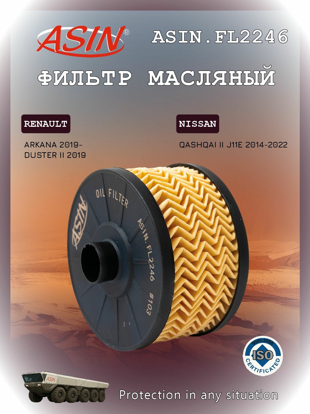 Фильтр масляный RENAULT Рено Arkana Аркана, NISSAN Ниссан Qashqai Кашкай 152095084R