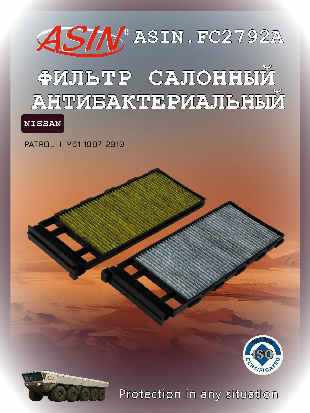 Фильтр салонный антибактериальный NISSAN Ниссан Patrol Патрол 2727531U25