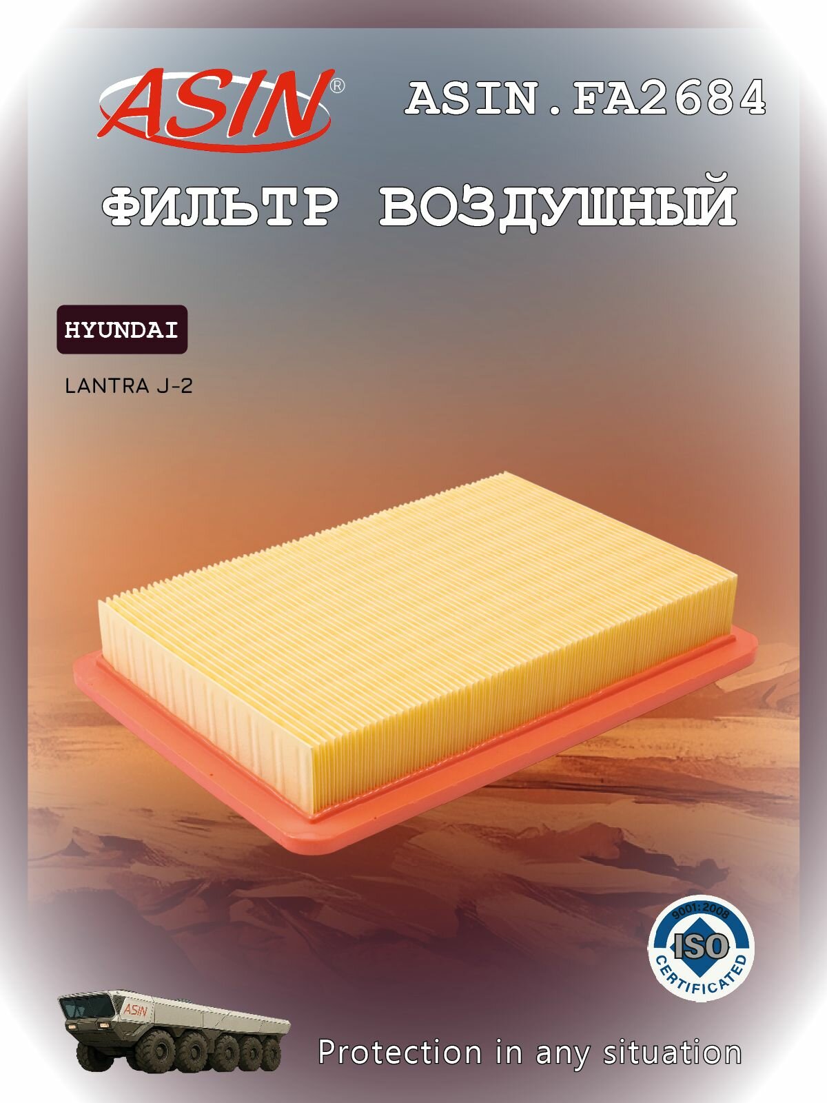 Фильтр воздушный HYUNDAI Хендай Lantra Лантра, Coupe 2811323001