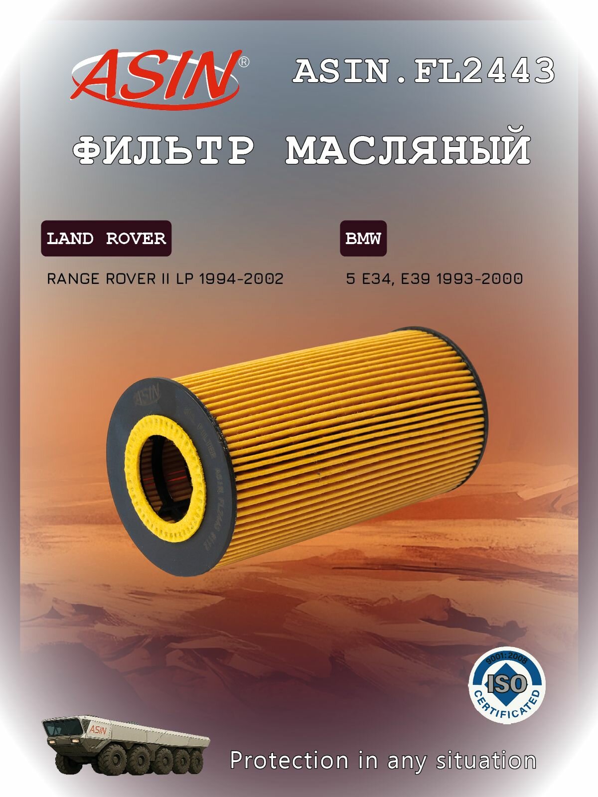 Фильтр масляный BMW БМВ 5 11422246131