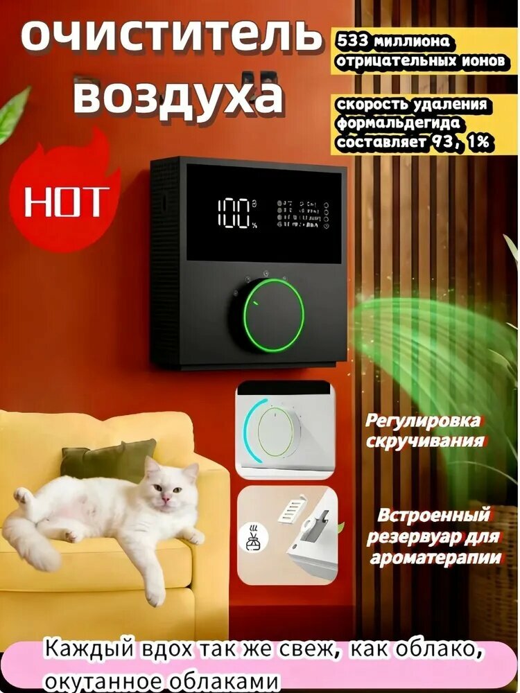 Очиститель воздуха 空气净化器65746876