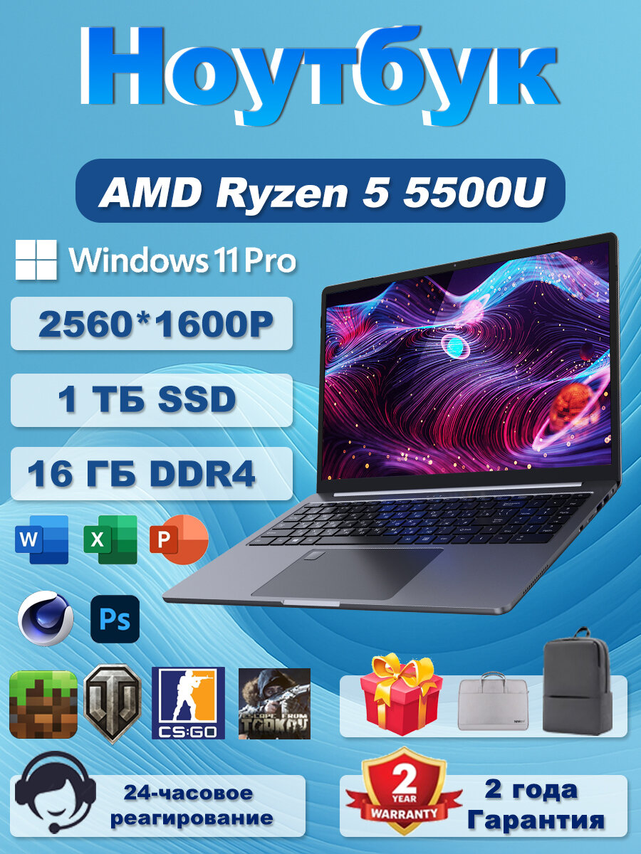 Ноутбук Ninkear A15 Pro 16", 2.5K, 120 Гц, AMD Ryzen 5 5500U, 16 ГБ ОЗУ + 1 ТБ SSD, Windows 11 Pro