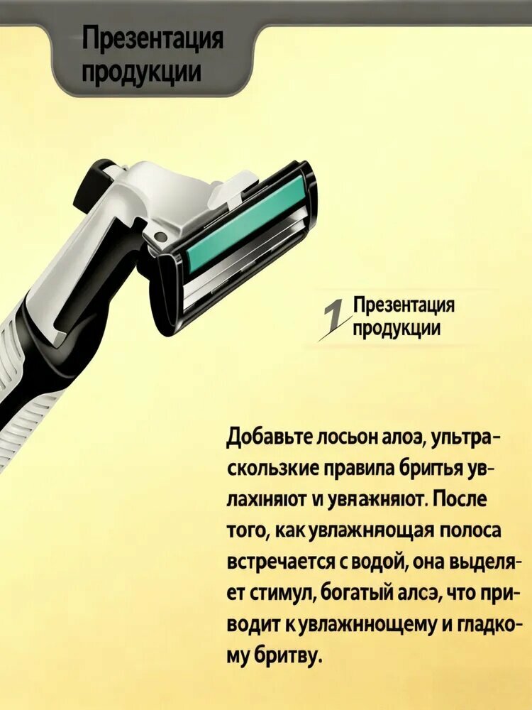 Мужская бритва — фото 1