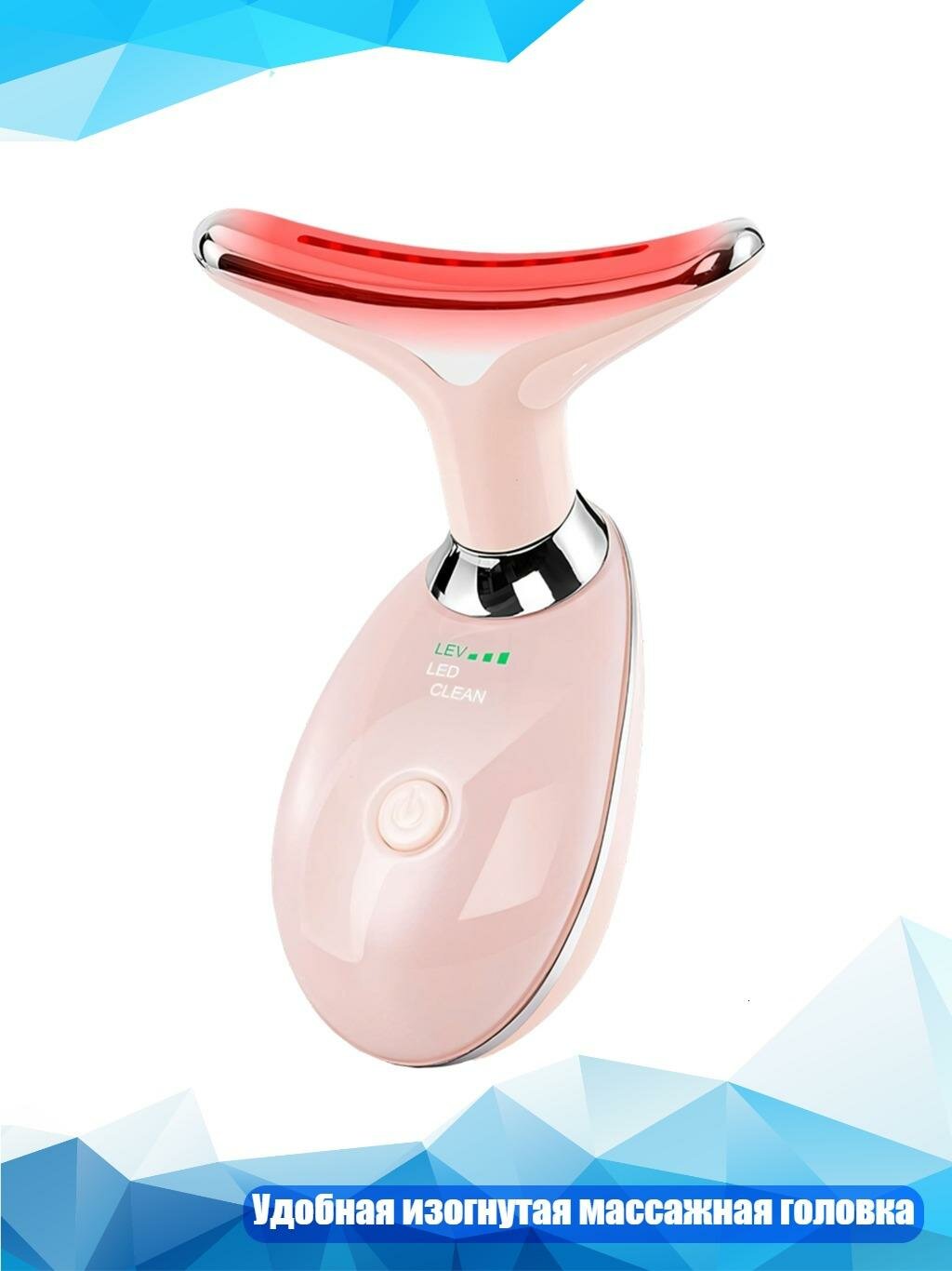 Многофункциональный роллер для лица и шеи, Розовый