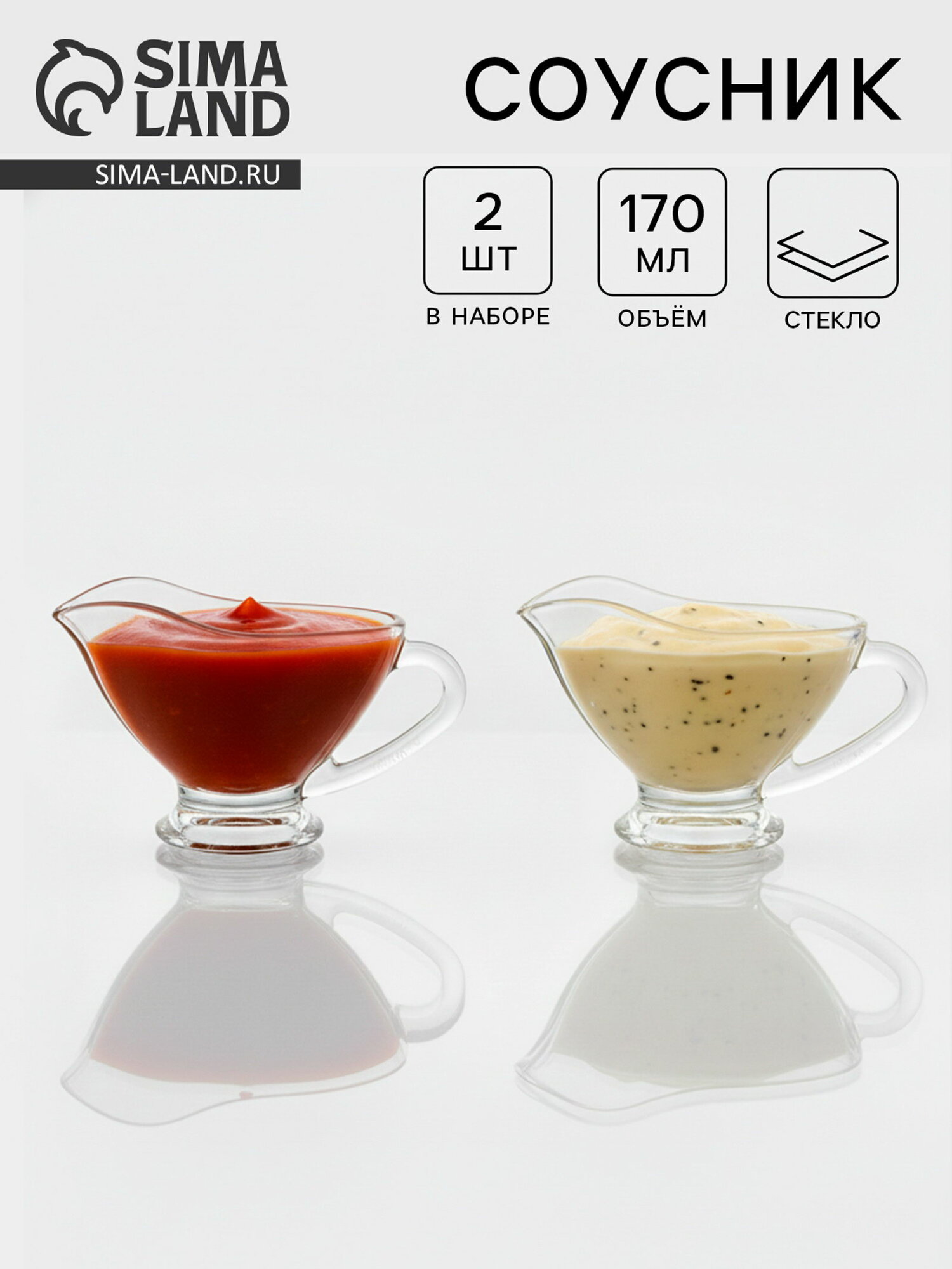 Набор соусников Uranus, 170 мл, 2 шт, стекло, прозрачный, цвет: прозрачный