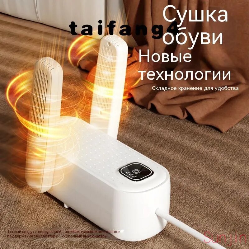 Умная сушилка для обуви с таймером для быстрой сушки теплой обуви в течение 1-2 часов — фото 1