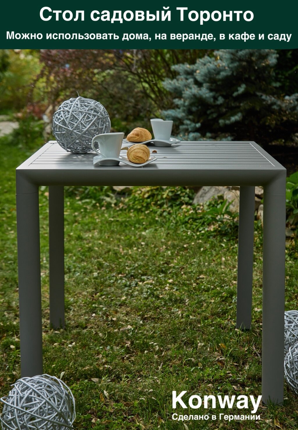 Стол Konway "Toronto", металлический, квадратный, 80 x 80 см