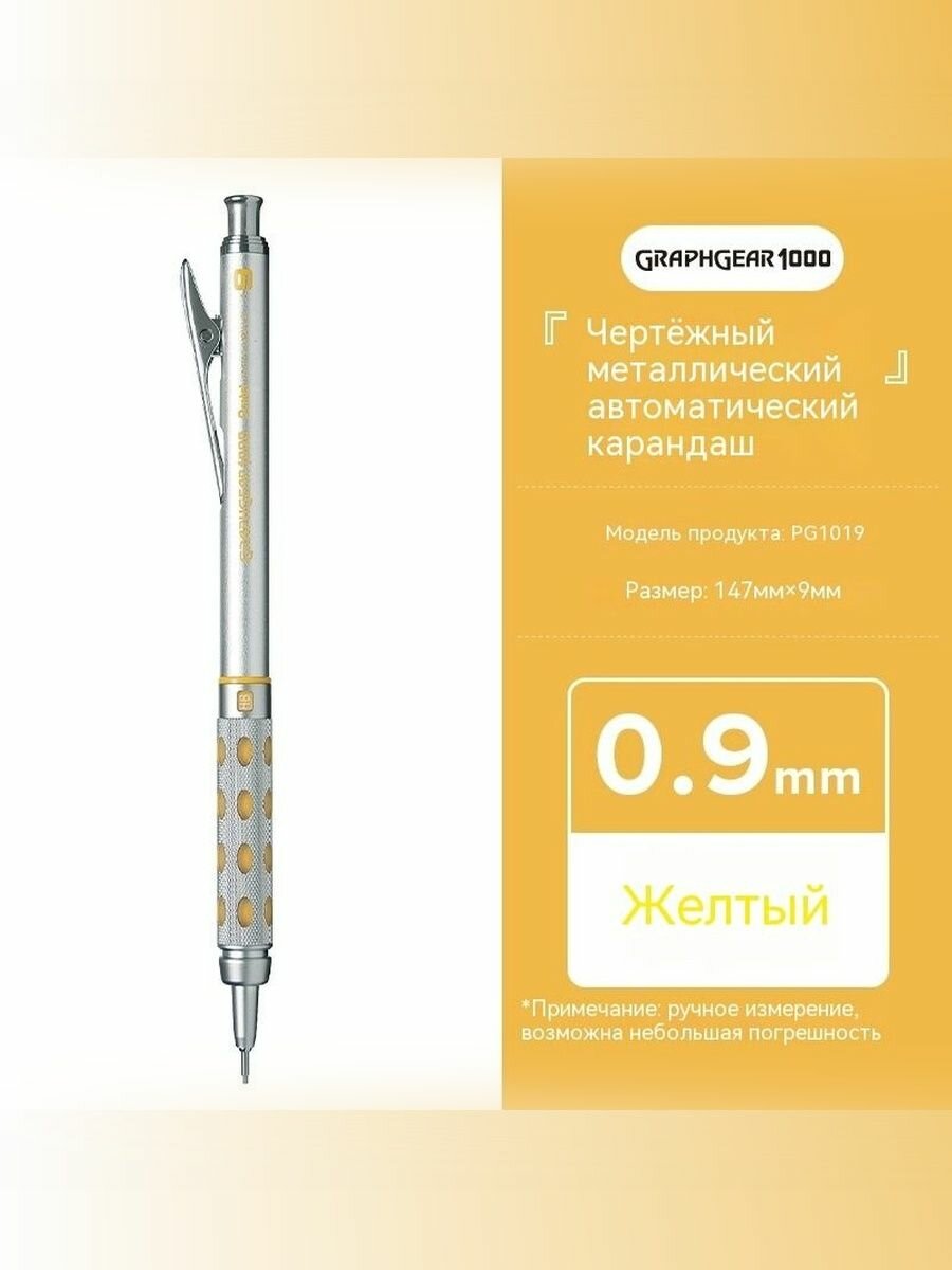 Pentel Карандаш, толщина: 0.9 мм, 1 шт.