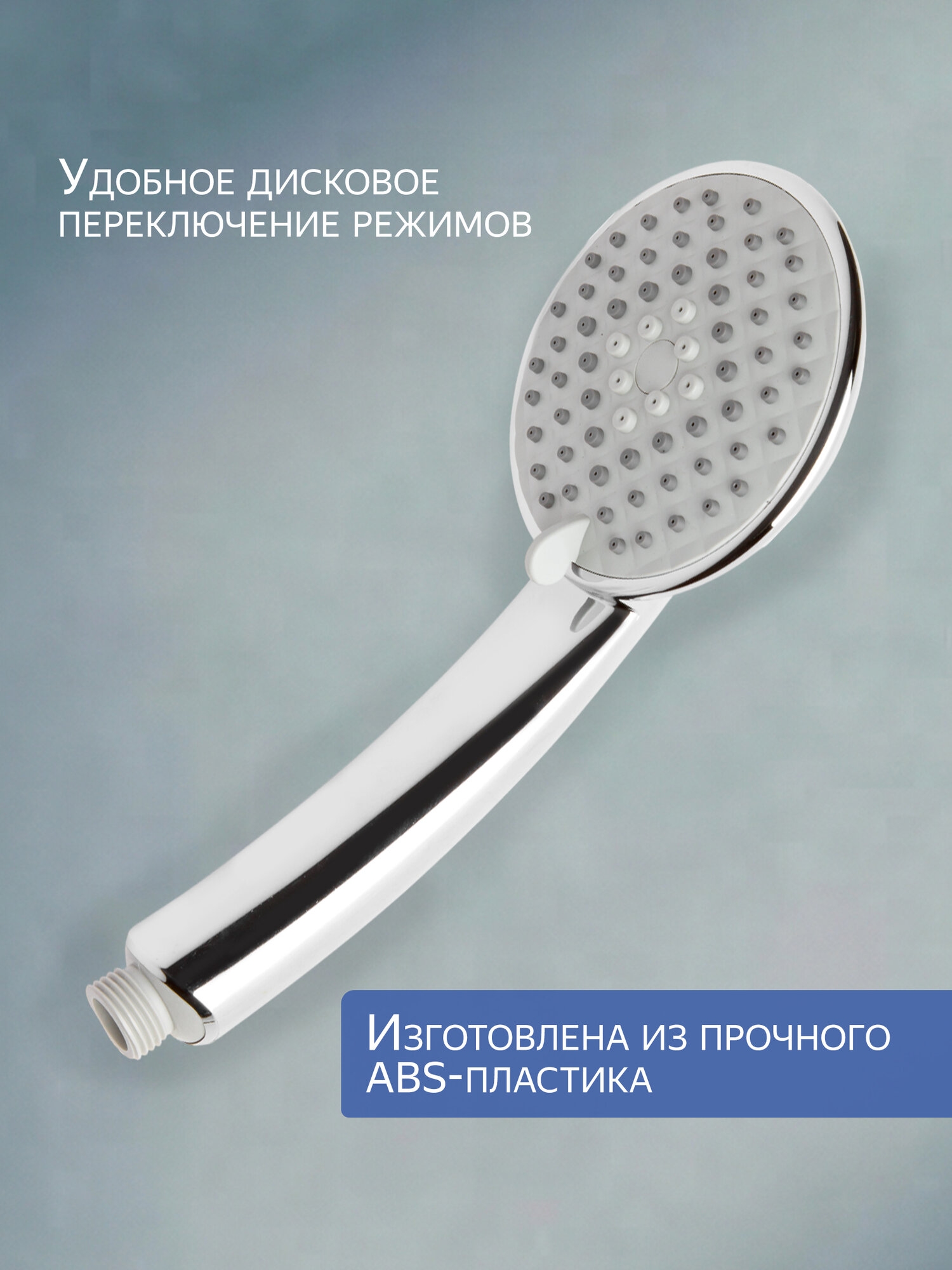 Лейка для душа AV ENGINEERING 5-функциональная без шланга (AVSSS-024) — фото 1