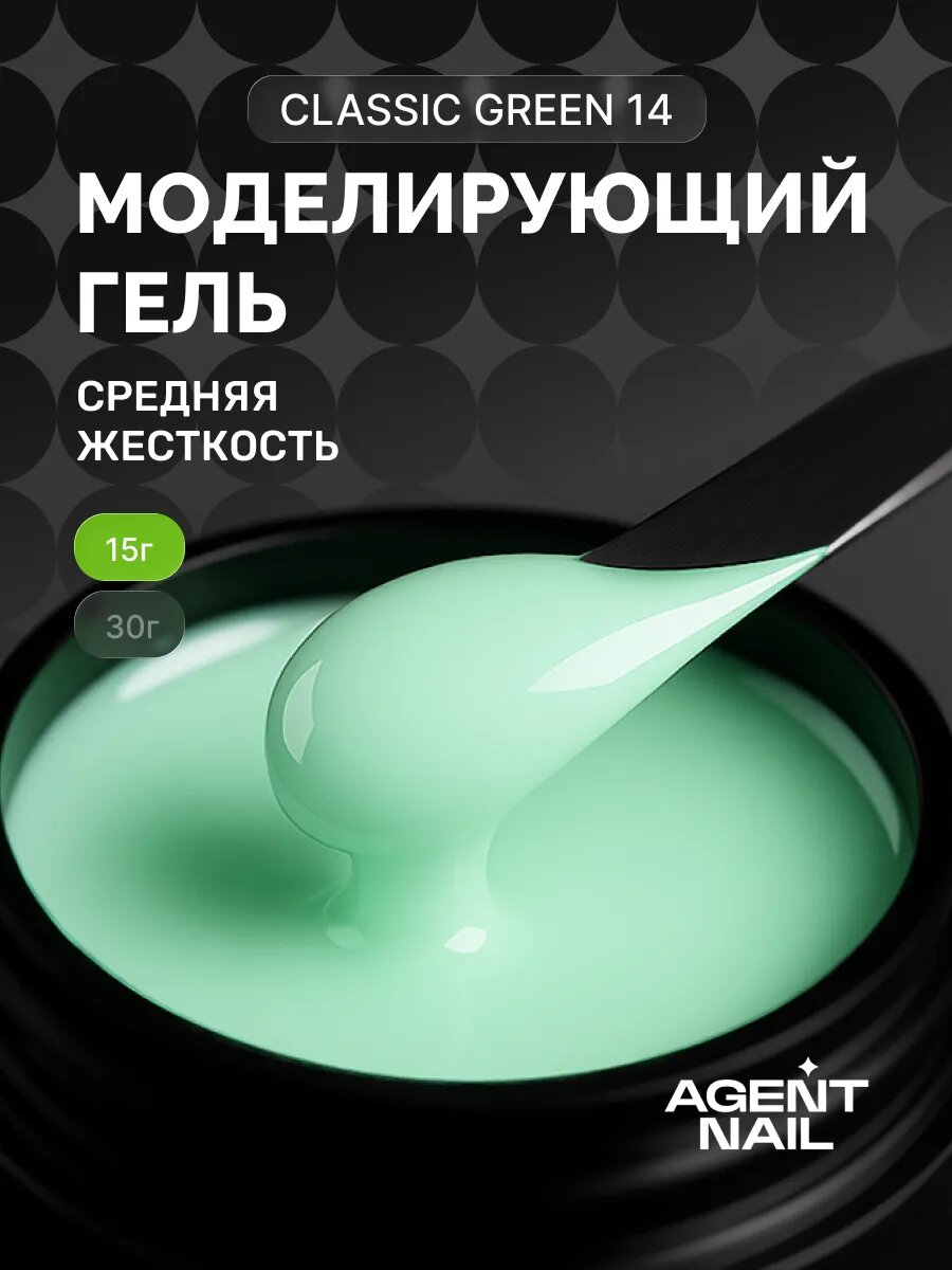 Гель для наращивания ногтей камуфлирующий зеленый 15г