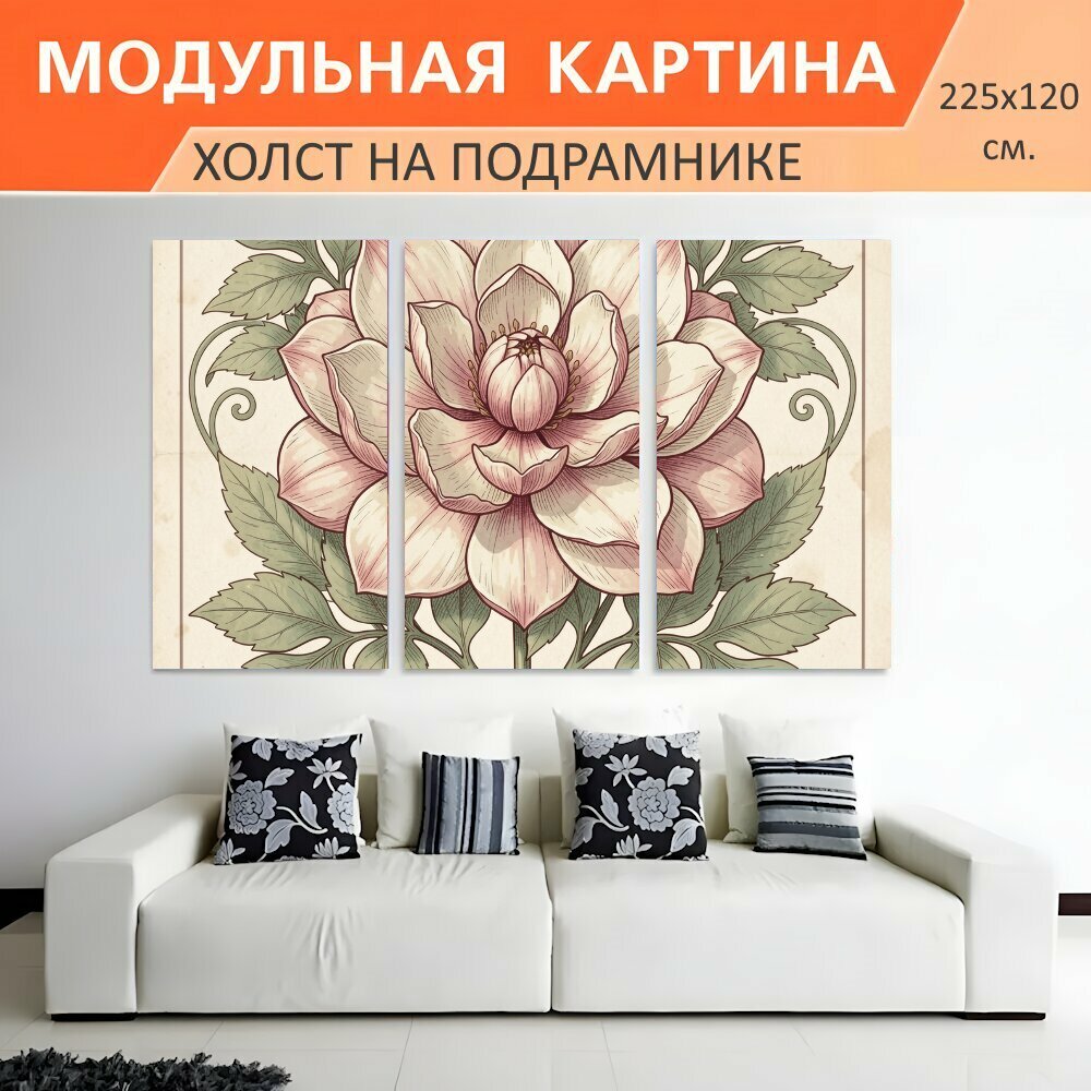 Модульная картина на холсте "Нежный цветок с листьями. Элегантный ботанический рисунок крупного бутона в пастельных розово-кремовых." триптих на подрамнике 225х120 см. для интерьера