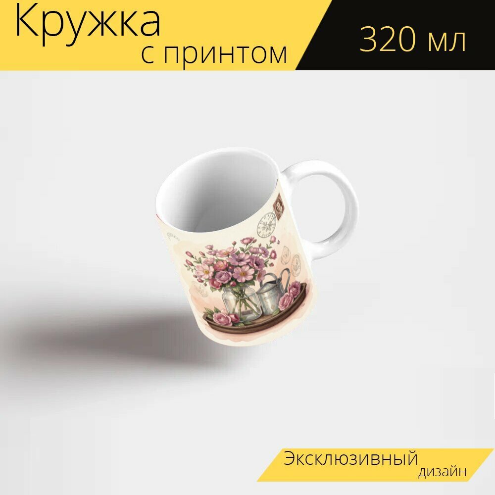 Кружка с рисунком, принтом "Нежные цветы в стеклянной банке. Романтичная винтажная композиция с розово-сиреневыми бутонами, стеклянной емкостью и металлической лейкой на." 320 мл.