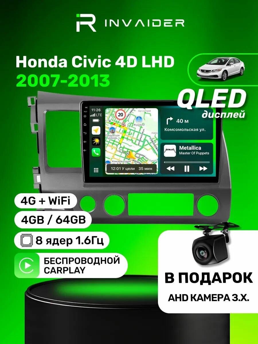 Магнитола Хонда Цивик 4Д 2007-2013 Андроид RR 4/64 8 ядер 1,6Гц DSP 4G Carplay QLED Автомагнитола Honda Civic 4D