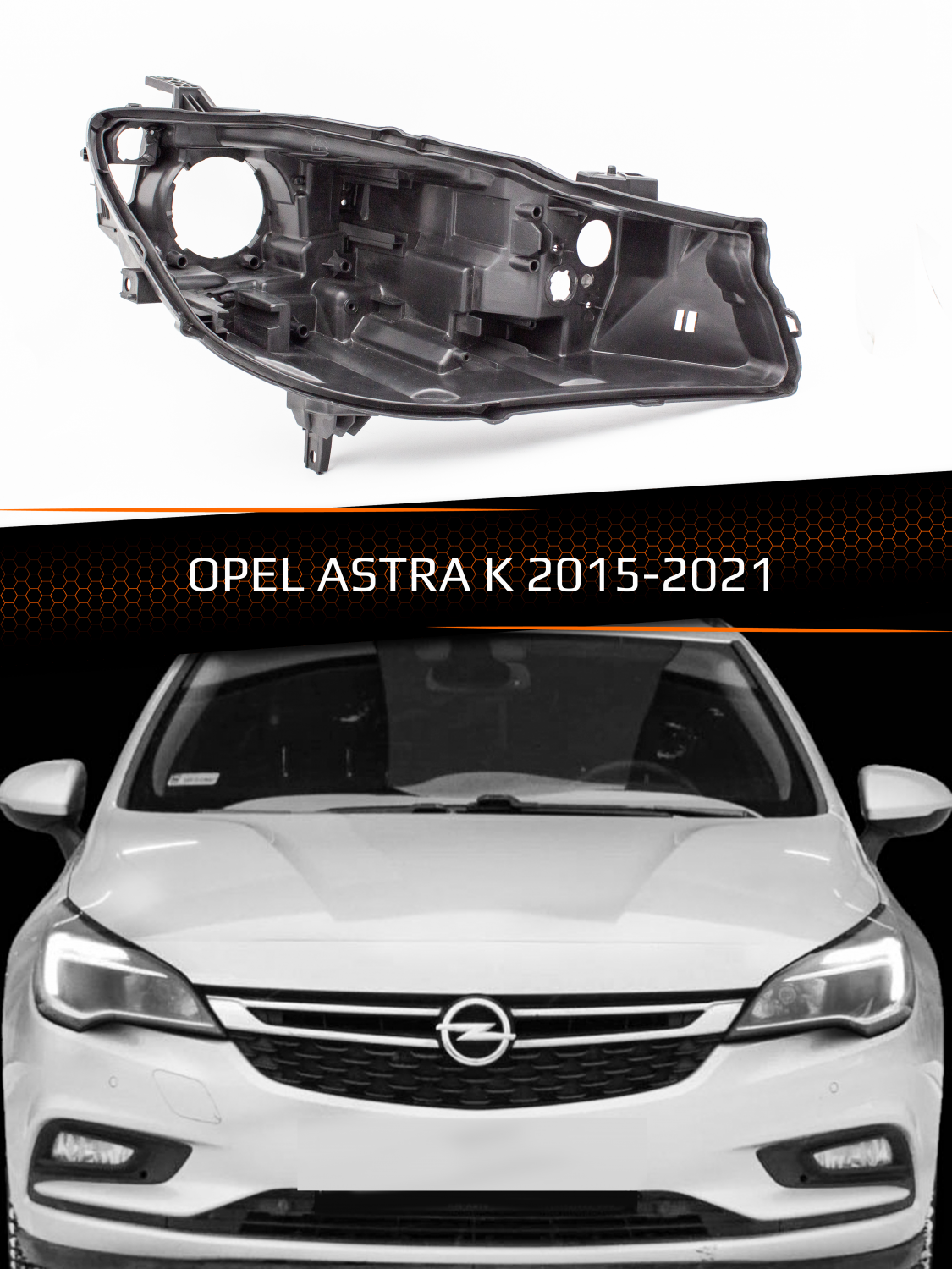 Корпус фары OPEL ASTRA K (2015-2021) (правый)