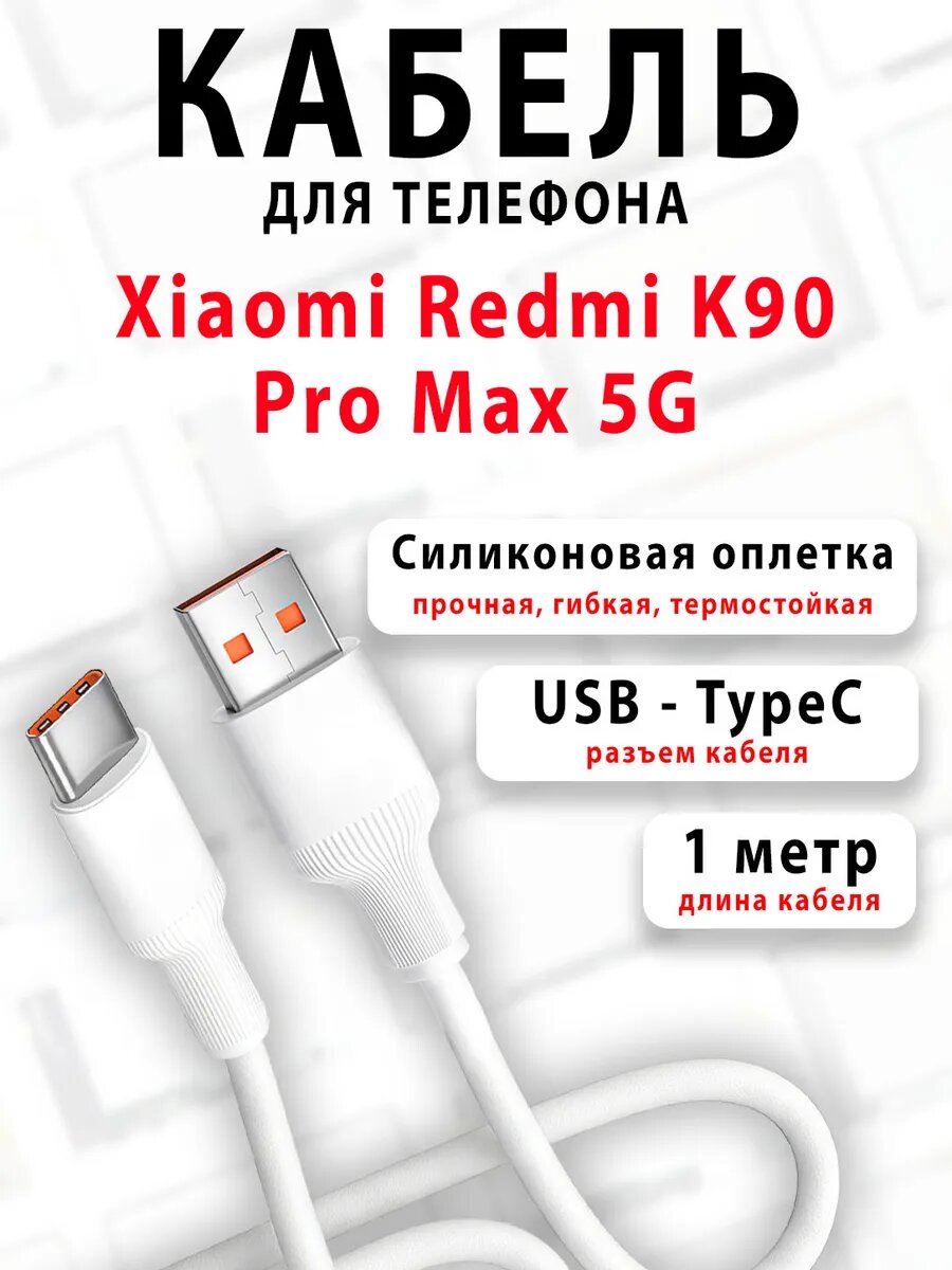 Кабель для телефона Archos Diamond Alpha +