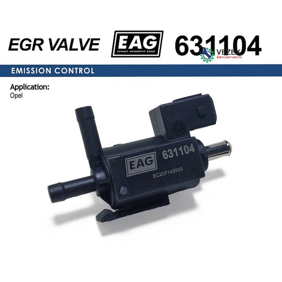 EAG 631104 Клапан электромагнитный