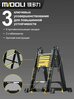 Лестница телескопическаяx