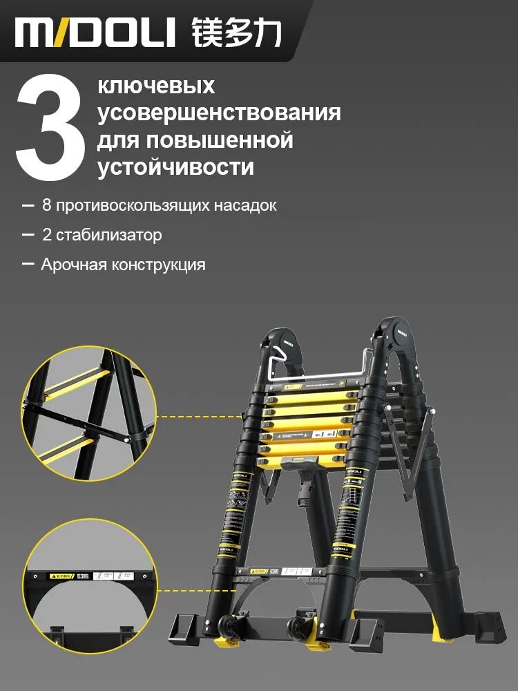 Лестница телескопическаяx