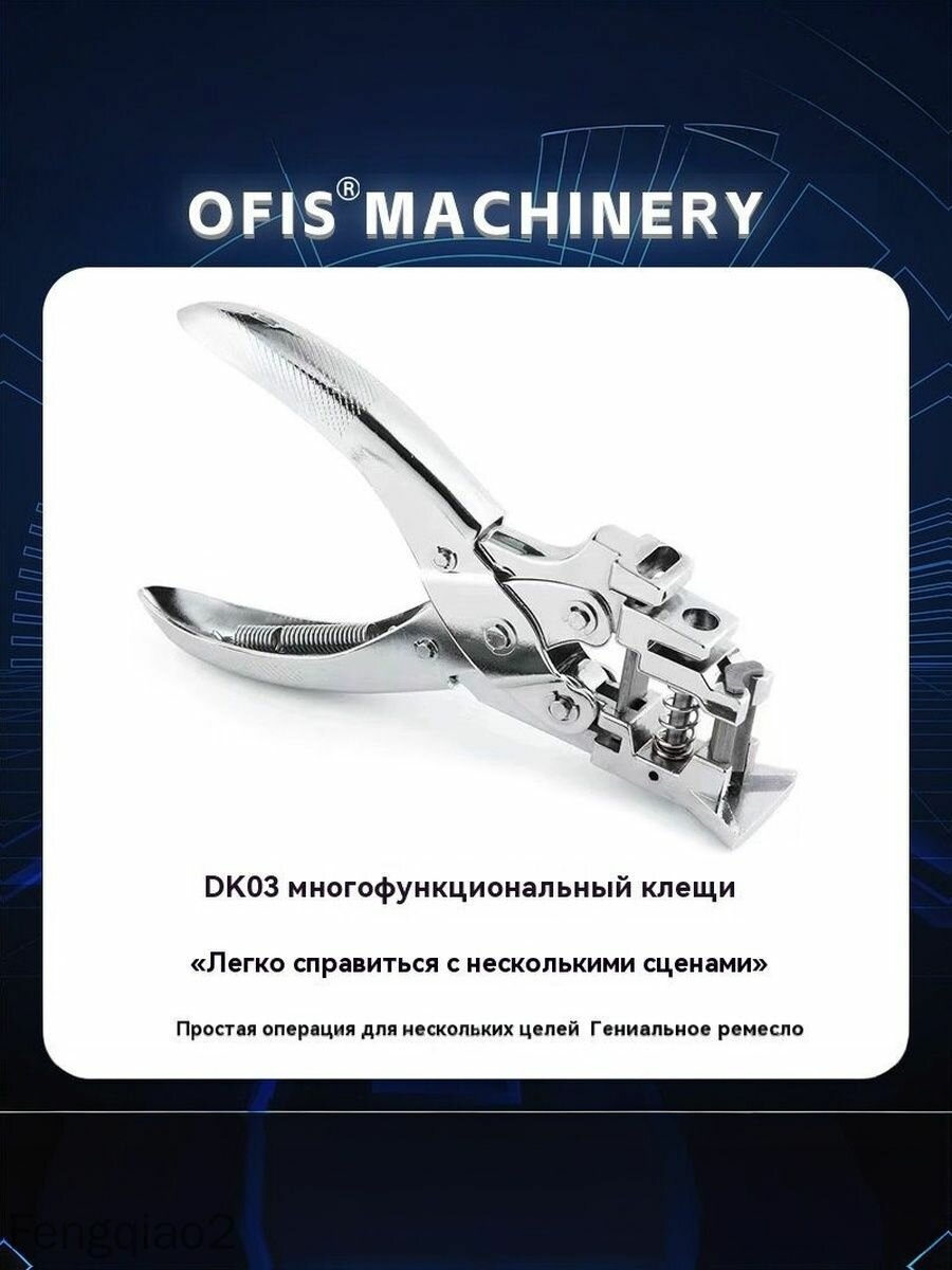 Обрезчик углов — фото 1