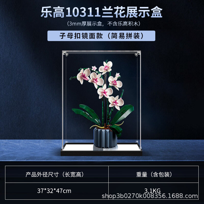 Прозрачная акриловая витрина для набора LEGO 10311 Orchid, без клеевого основания с зеркальным покрытием, толщина 3 мм