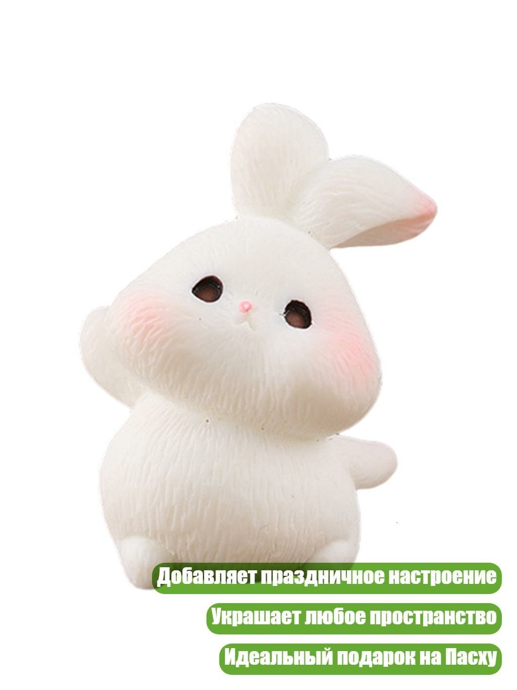 Пасхальный кролик, 1