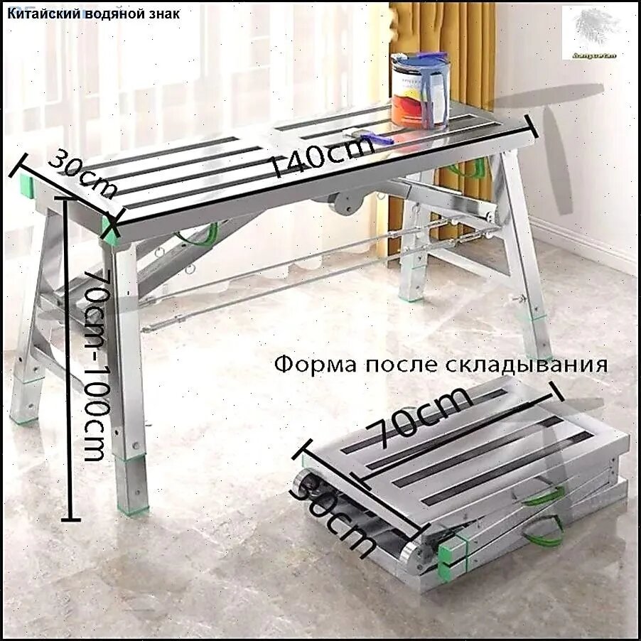 Эксклюзивный стол маляра складной