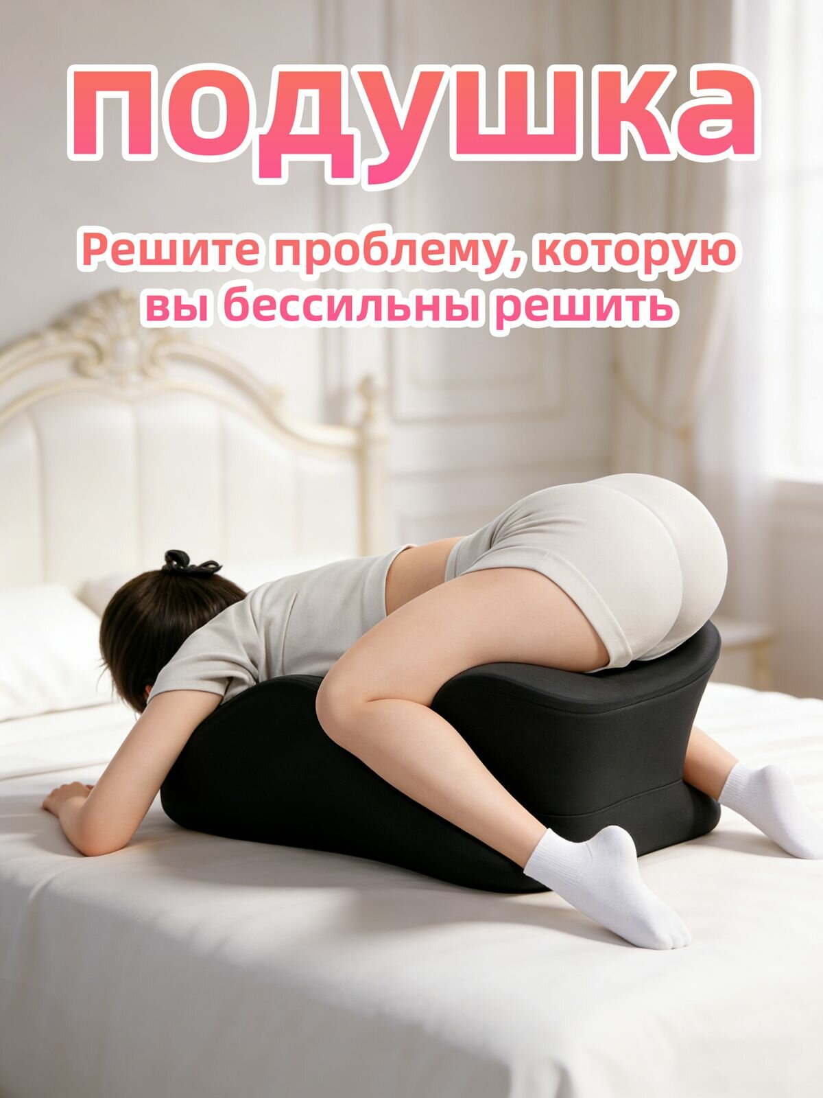 Подушка для беременных и кормящих 38x58 см 1 шт меморикс U образная с эффектом памяти, массажная