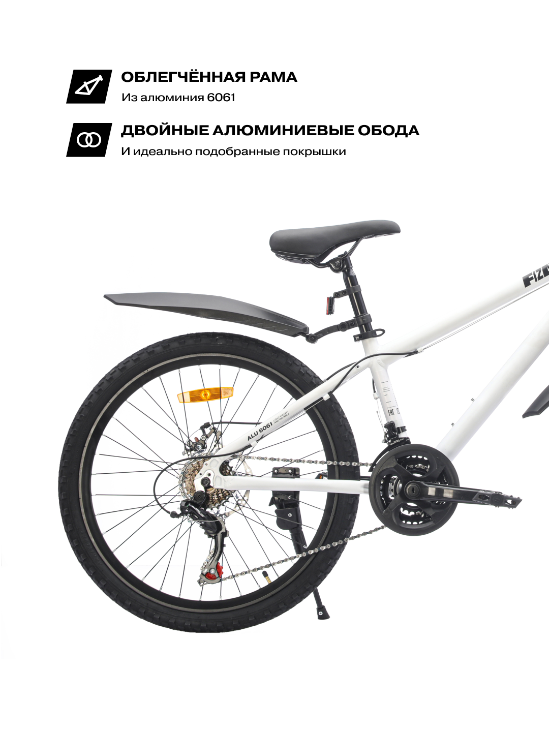 24" Велосипед Fizard, 13" алюминий, дисковые тормоза, 21 скорость, белый — фото 1