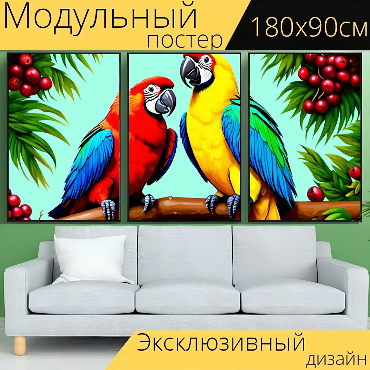 Модульный постер "Два попугая, ярко-красный с синими и желтыми перьями и ярко-желтый с синими и зелеными перьями, сидят на толстом." 180 x 90 см. для интерьера на стену в тубусе