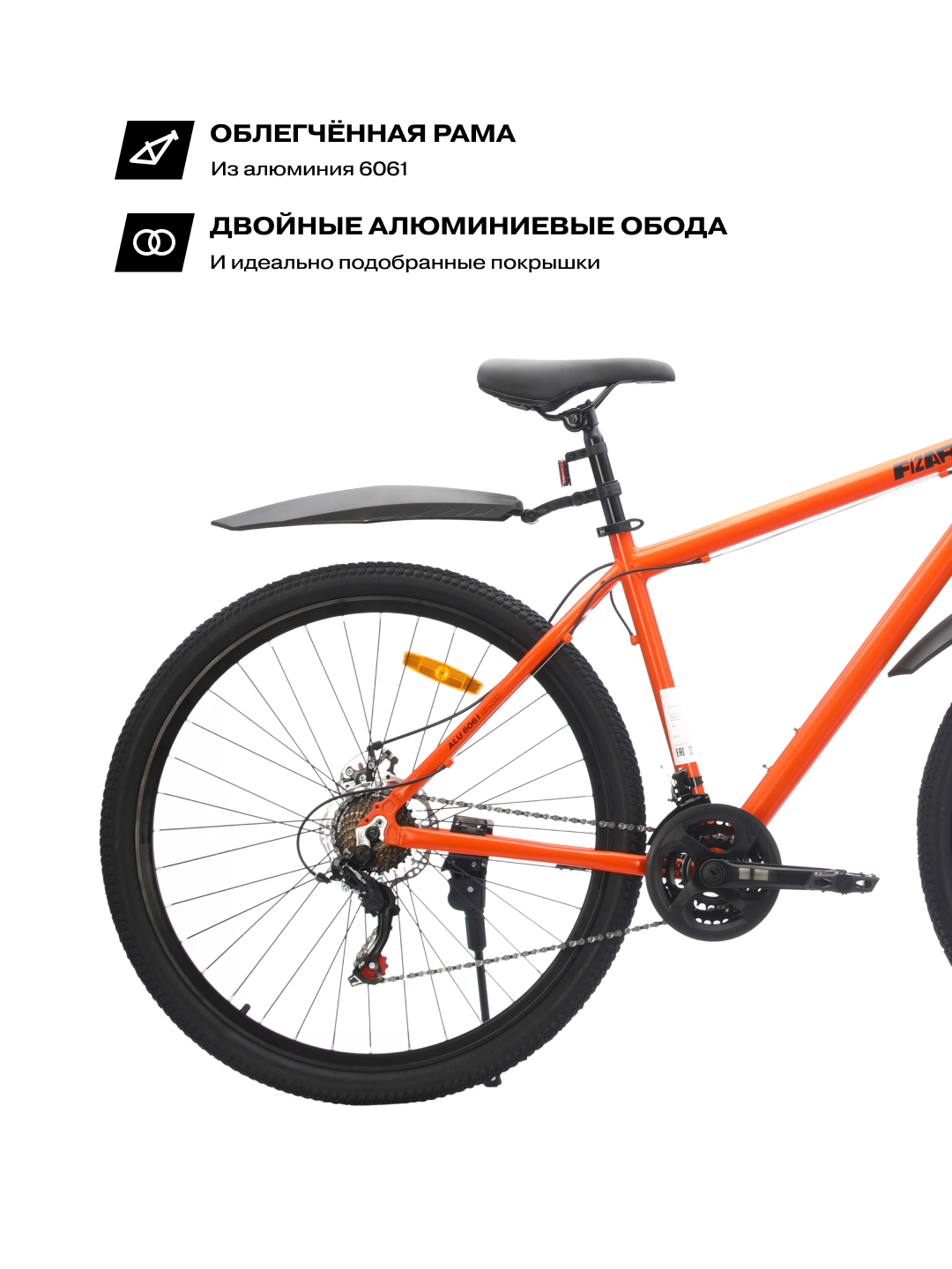 29" Велосипед Fizard, 19" алюминий, дисковые тормоза, 21 скорость, оранжевый — фото 1