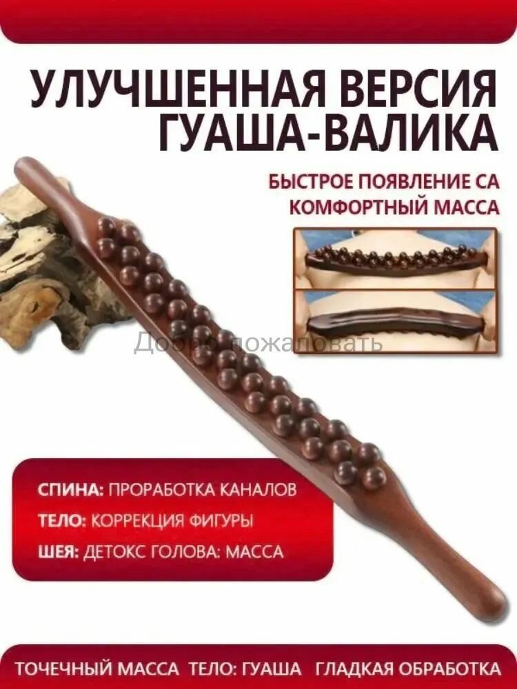 Массажная палочка гуаша для спины и тела с гладкими краями, пластиковый скребок для расслабления мышц