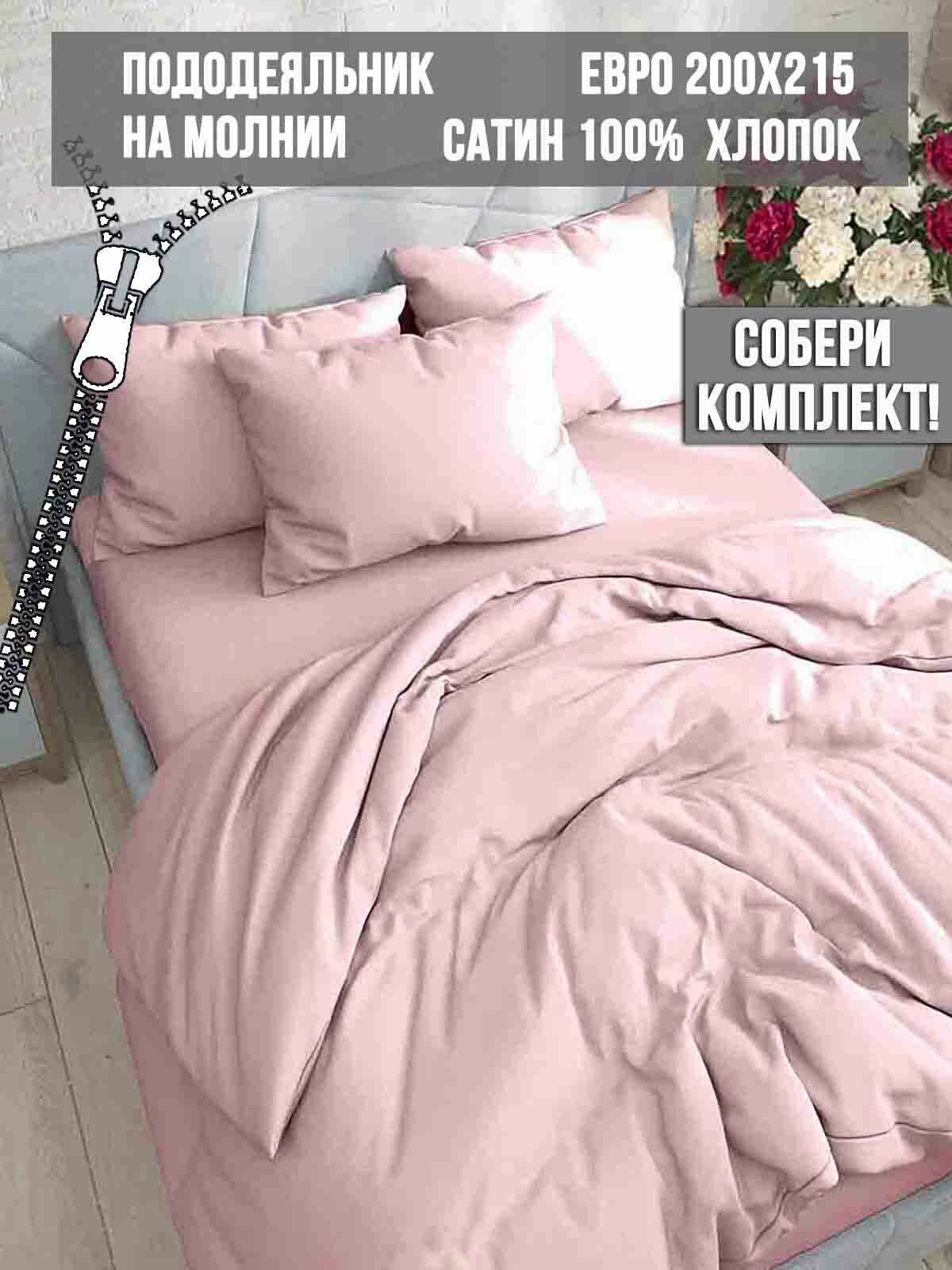 Пододеяльник сатин евро на молнии 200х215 см Milky Garden "Sherbet", 100% хлопок