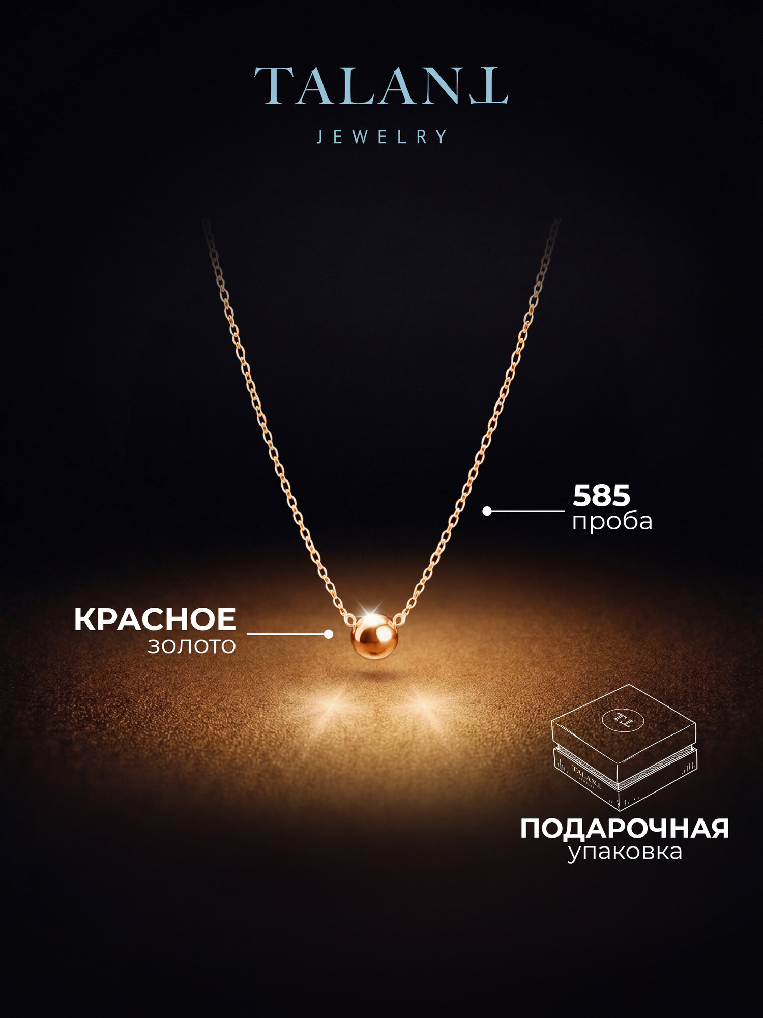 Колье, красное золото, 585 проба