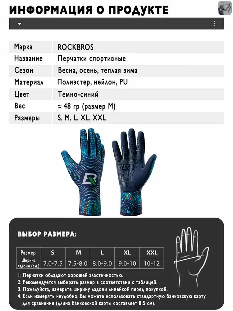 Перчатки ROCKBROS, 1 пара — фото 1