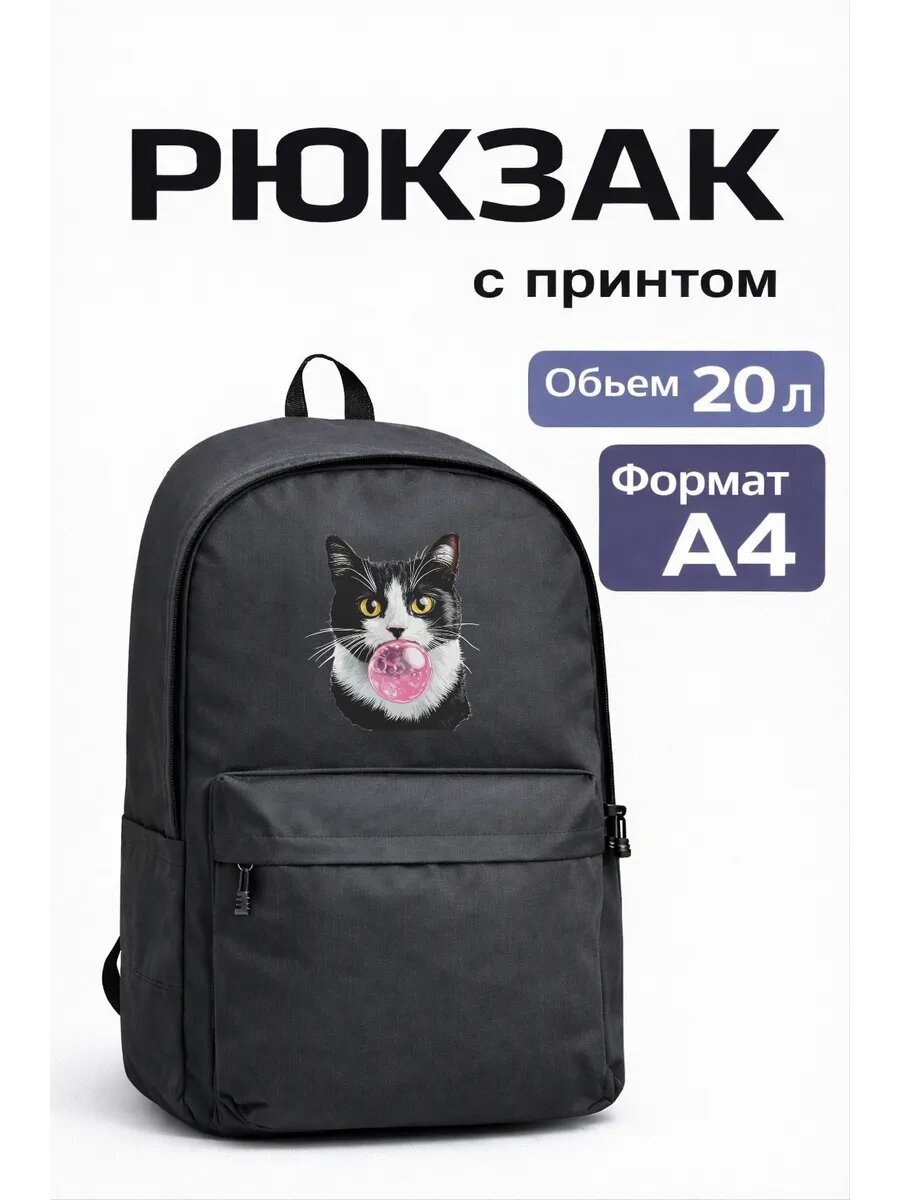 Рюкзак с принтом кот городской, повседневный, школьный, для парней и девушек