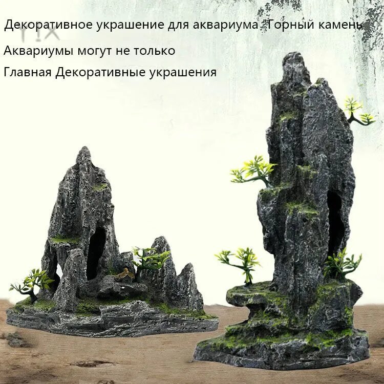 Декорация для аквариума "Горный камень