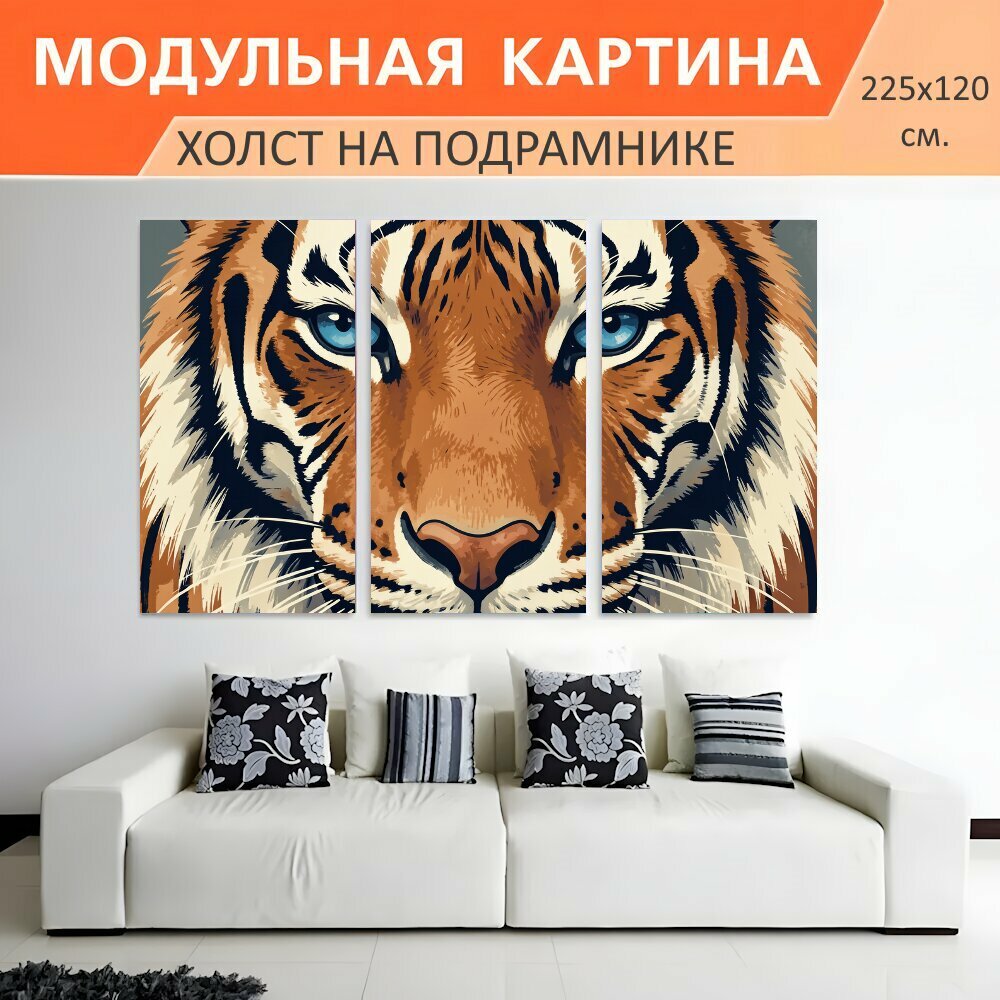 Модульная картина на холсте "Морда тигра крупным планом. Хищная кошка с пронзительными голубыми глазами в реалистичной иллюстрации." триптих на подрамнике 225х120 см. для интерьера