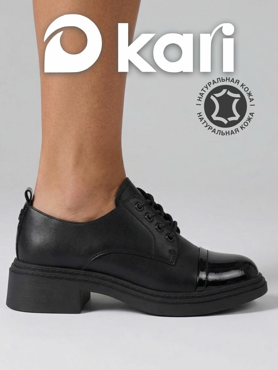 Полуботинки оксфорды Зима 2026