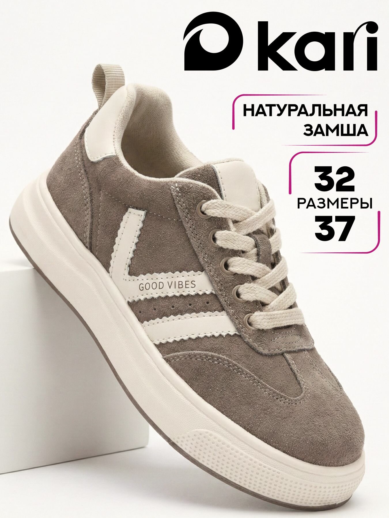 Кроссовки Кроссовки для девочек, kari