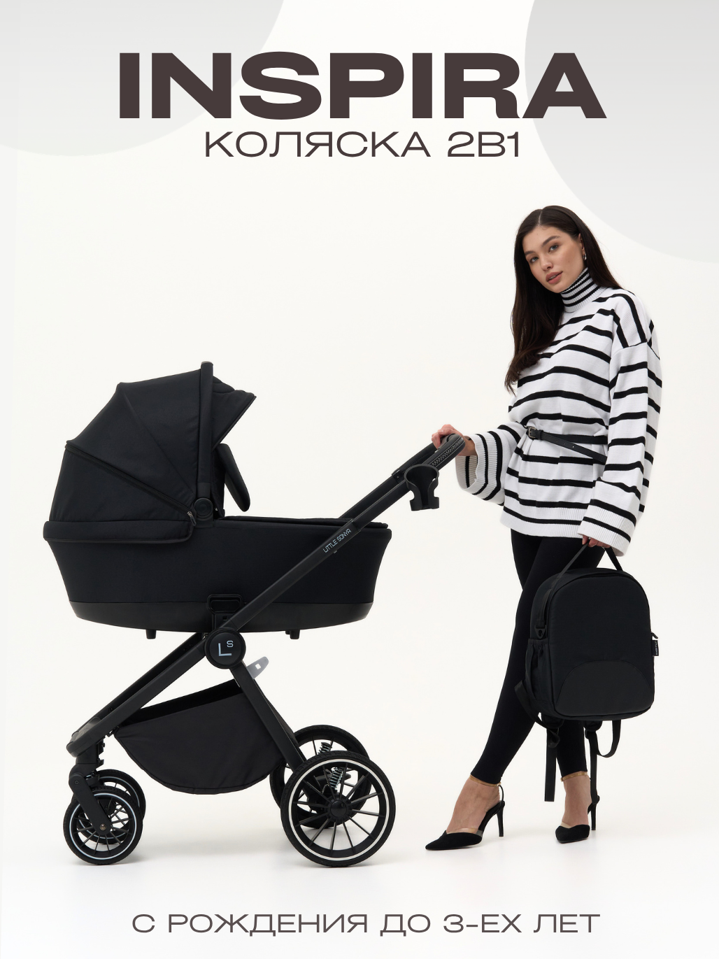 Коляска универсальная 2в1 Little Sonya Inspira Черный, для новорожденных