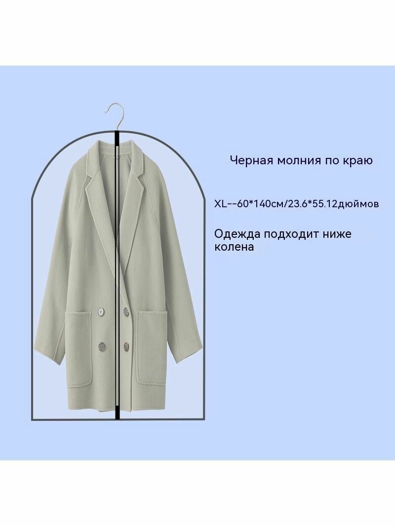 Чехол для одежды