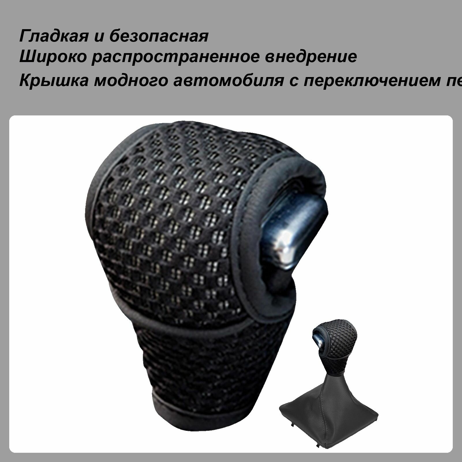 Чехол на АКПП, чехол ручку рычаг рычага, коробку передач, Ручка коробки