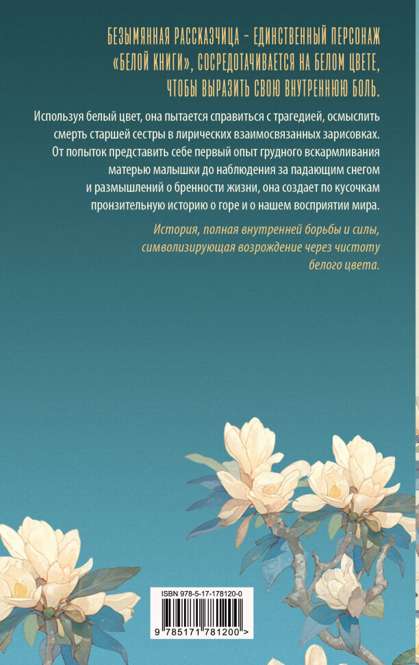Белая книга — фото 1