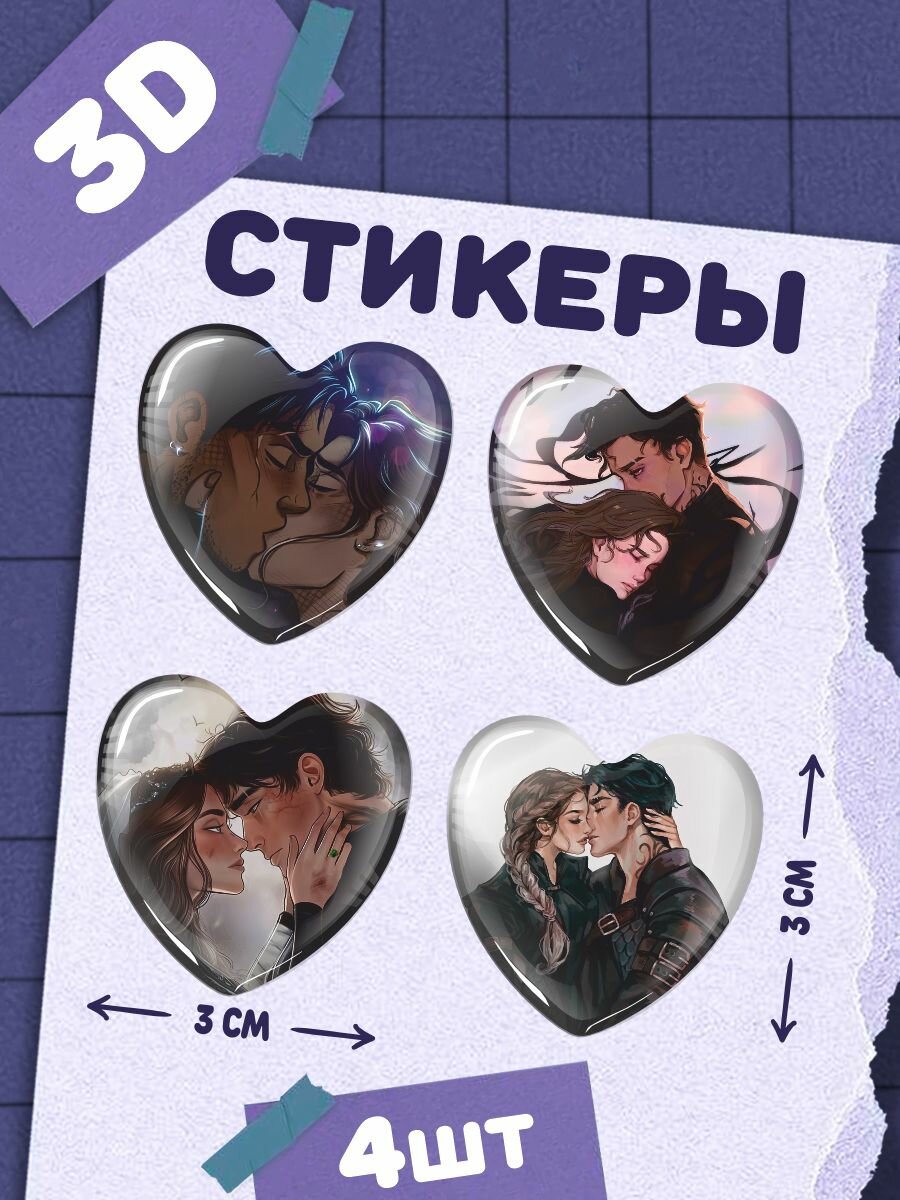 Наклейки на телефон 3д стикеры Четвертое крыло