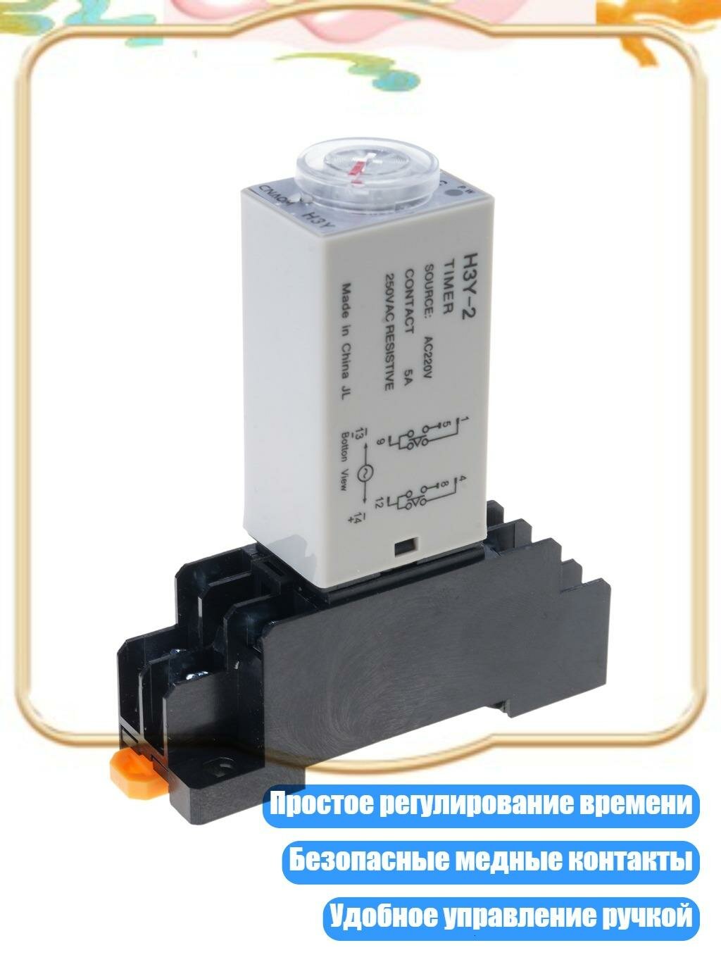 Реле времени включения с поворотным регулятором задержки, 220V