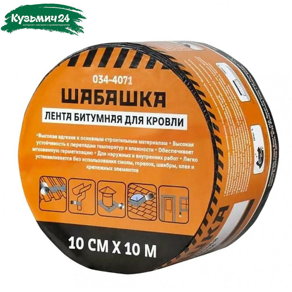 Лента битумная Шабашка 035-4072 для кровли, зеленый мох, ширина 10 см, длина 10 м