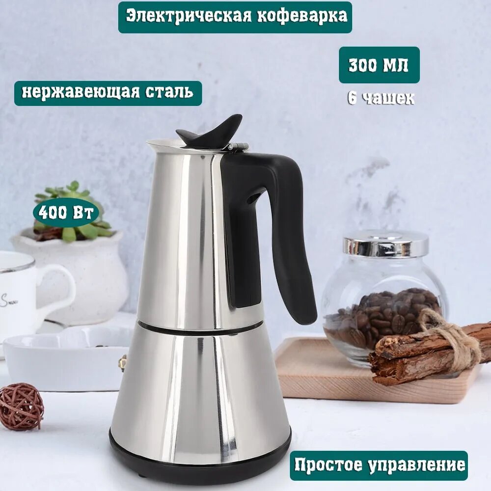 Кофеварка гейзерная 019ae50859ef7bd1a308343efc2539b2, серебристый