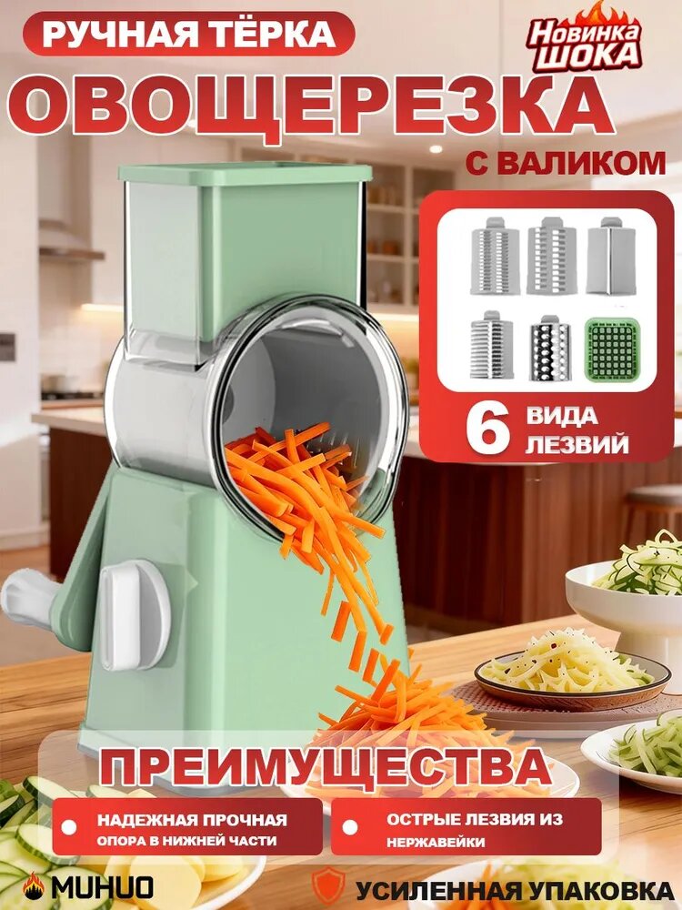 Компактный ручной кухонный комбайн для овощей: с контейнером и защитой от порезов, идеален для дома.